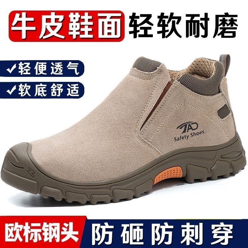 电焊工劳保鞋男款钢头防砸防穿刺轻便工作皮鞋透气老保工地一脚蹬