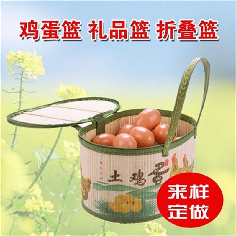 竹篮子 鸡蛋篮 土 鸡蛋礼盒  粽子篮 水果篮 竹筐竹篓 收纳竹编