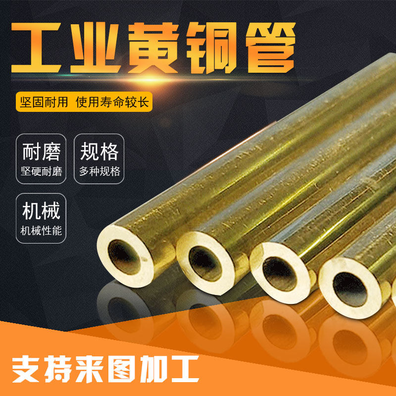 定制黄铜管 H65H59 精密 纯铜空心 方管铜套 紫铜棒 铜排耐磨热卖