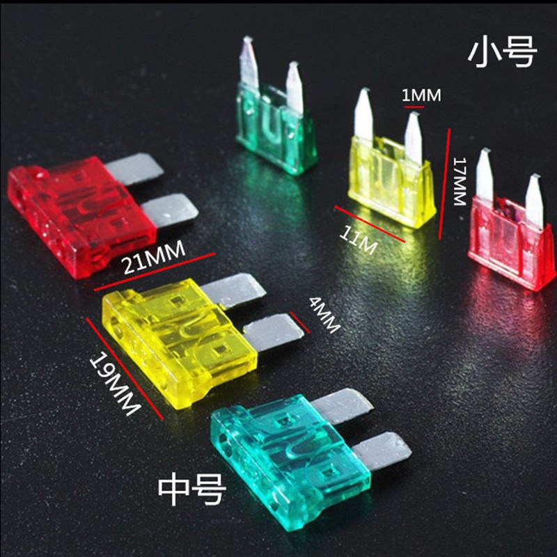 汽车保险丝插片小号保险丝货车保险管汽货车保险片保险丝中号通用