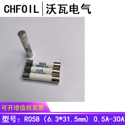 陶瓷管保险丝熔断器RO58 R058 6.3*31.5 500V1A2A3A6A10A16A