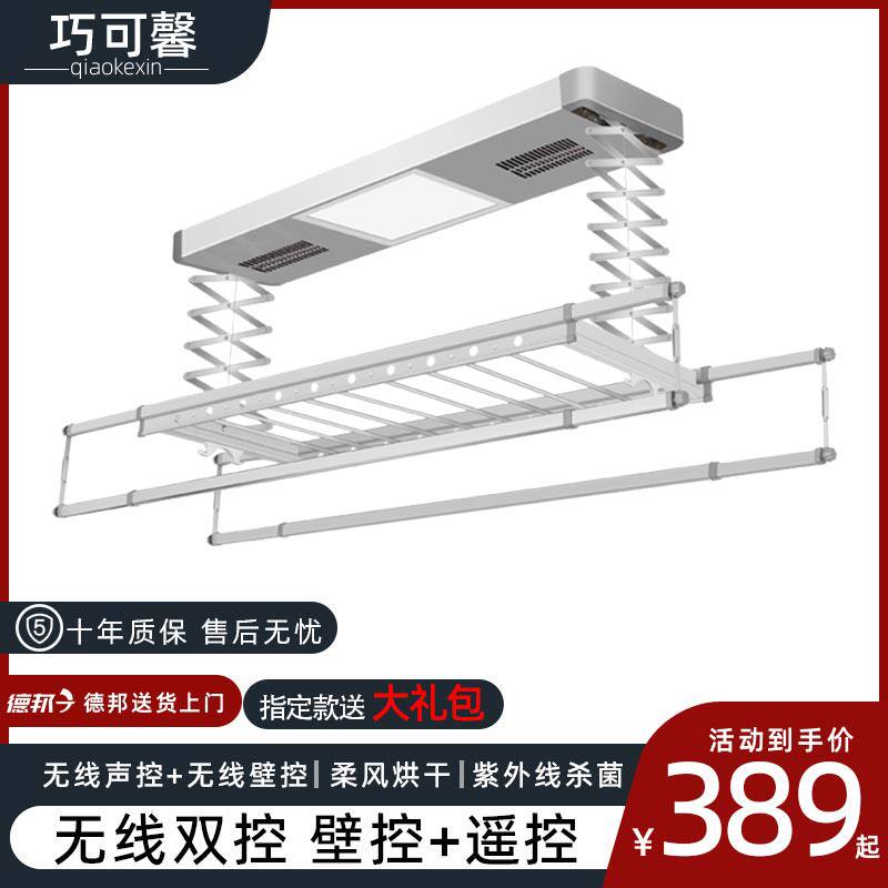 智能电动晾衣架遥控升降家用阳台烘干晒衣架双控凉自动晾衣杆机