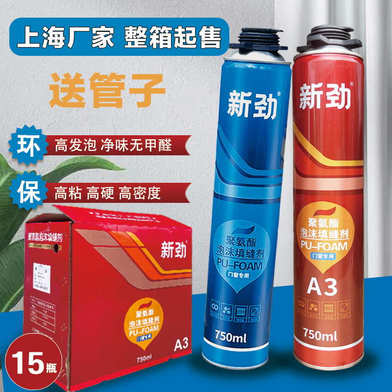 发泡胶填缝剂门窗墙板安装泡沫胶防水堵洞填充发泡剂建筑用聚氨酯