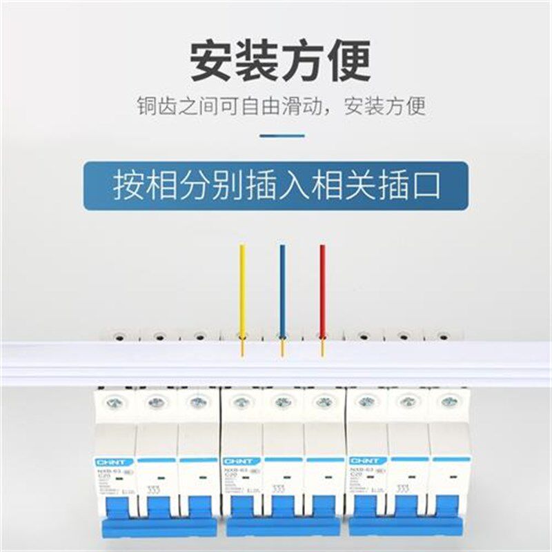 47 45汇流排空气开关空开铜排1/2//4断路器接线排