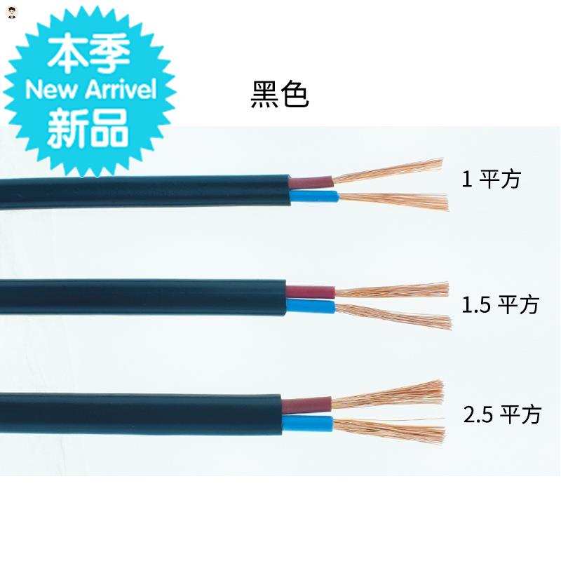 软芯阻燃防冻软线电缆线2芯公h司用家用电源线耐磨抗拉伸柔软防水