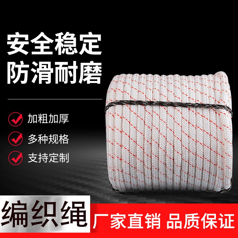 绳子货车捆绑绳耐磨车用软绳尼龙绳涤纶编织封车绳刹车绳绑货小大