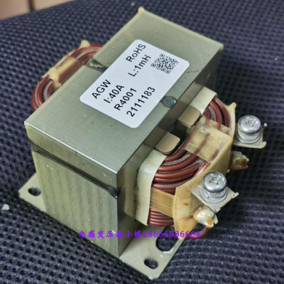全新电抗器40A1mH R4001Cu单相电抗器热泵变频空调滤波电感直流