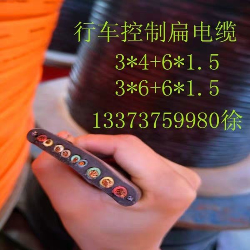 行车圆电缆线起重机5吨10吨电动葫芦3*4+6*1.5天车控制用扁电缆线