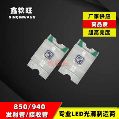 工厂供应 0603贴片红外发射管940NM发射管 850NM 红外光敏接收管