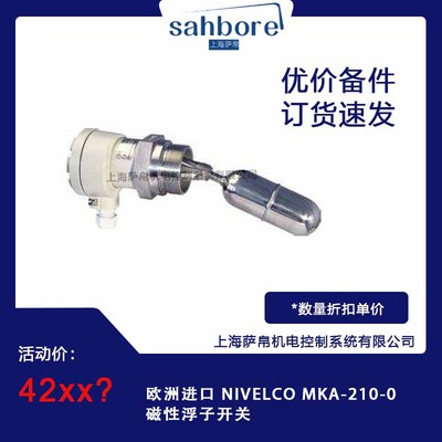 欧洲进口NIVELCO磁性浮子开关