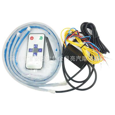超薄泪眼灯流水炫彩带无线遥控切换4560CM导光灯改装七彩转向灯