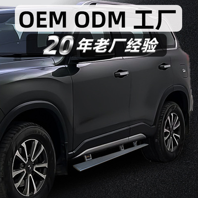 适用于马恒达Mahindra天蝎SCorpio-N汽车电动踏板脚侧迎宾板踏板