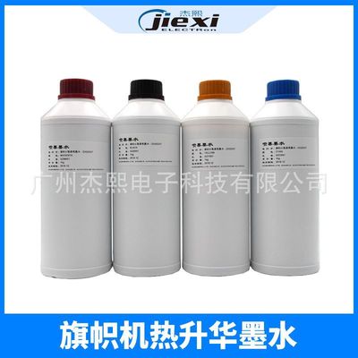 银图旗帜机热转印写真机墨水 热升华墨水5113 4720喷头热转印墨水