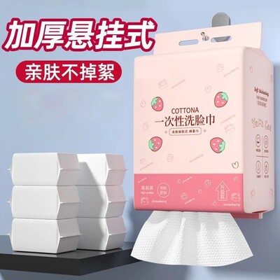 一次性洗脸巾加厚不掉毛