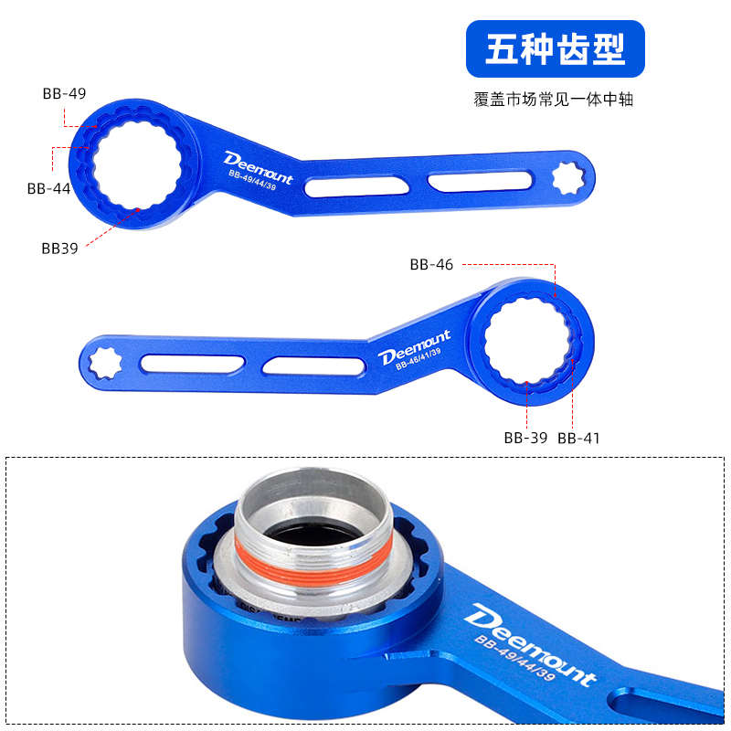 6合1一体中轴拆装套筒扳手合一自行车牙盘曲柄盖铝合金工具