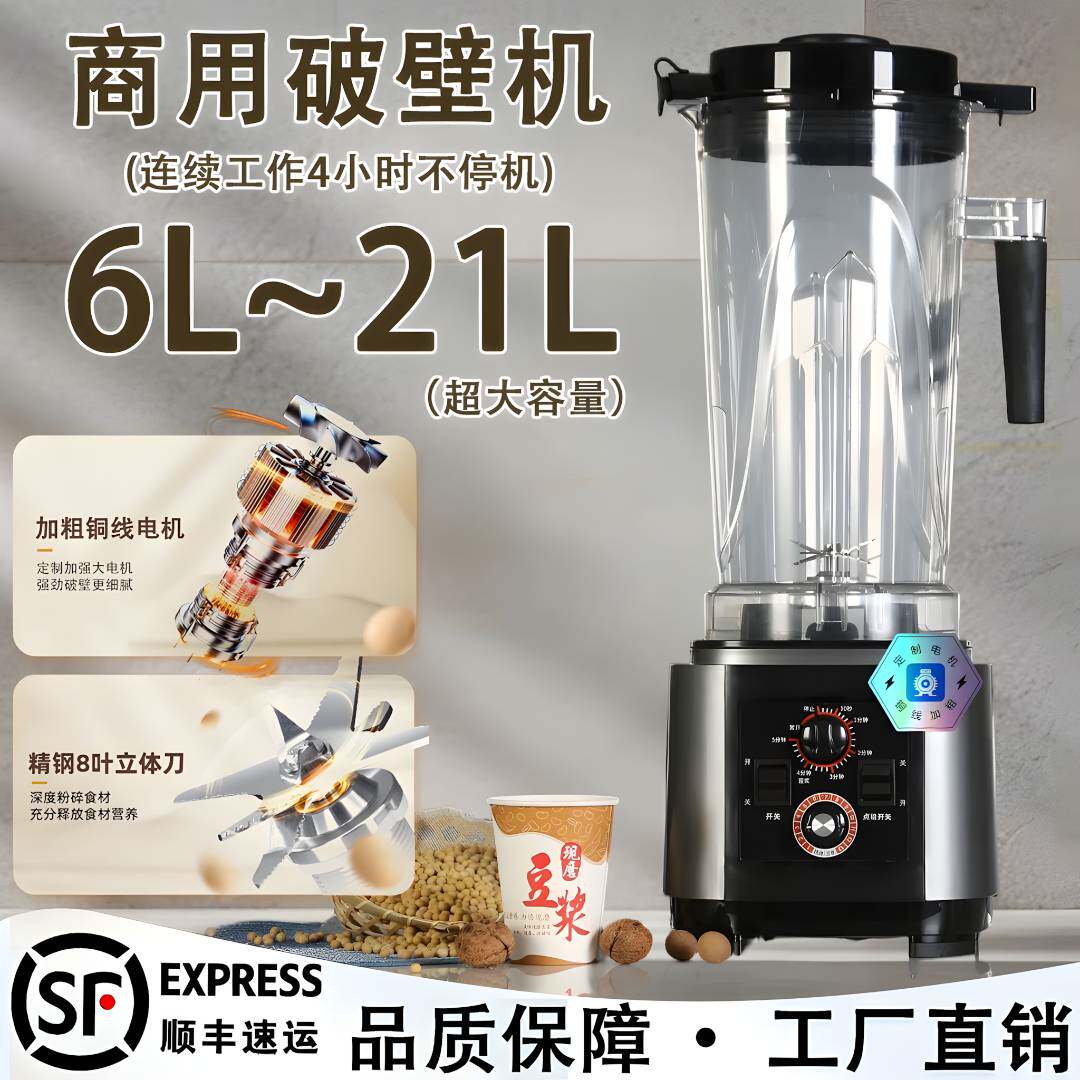 商用破壁机豆浆机早餐店用现磨无渣免过滤大功率大容量料理机打浆