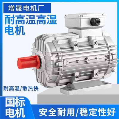 MSW耐高温高湿三相电机 MS90S-2 1.5KW 高温电机