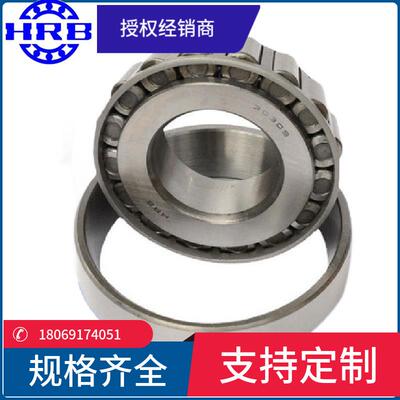 HRB 30224 7224E 哈尔滨圆锥滚子轴承内径120mm外径215mm厚度40mm