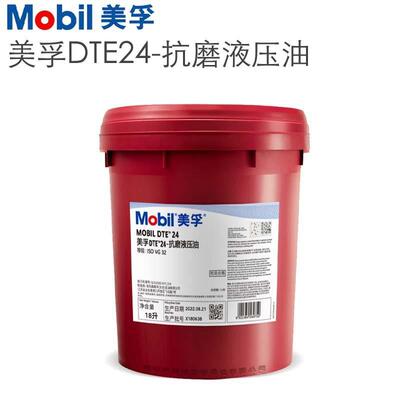 美/孚液压油DTE25 46号 DTE26 68号力图H46超凡长效抗磨液压油