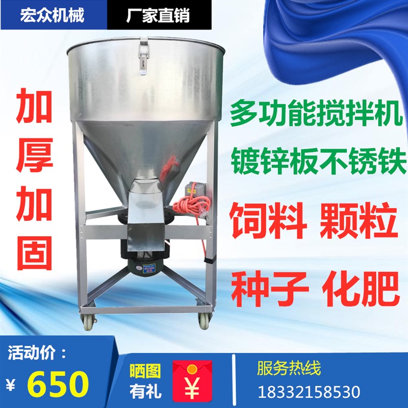 不锈钢饲料搅拌机养殖家用颗粒粉拌药G小麦玉米水稻拌种机种子包