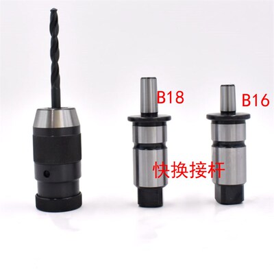 J4330快换钻孔攻丝夹头套装中捷摇臂钻用扭力过载保护QJ5230/J434