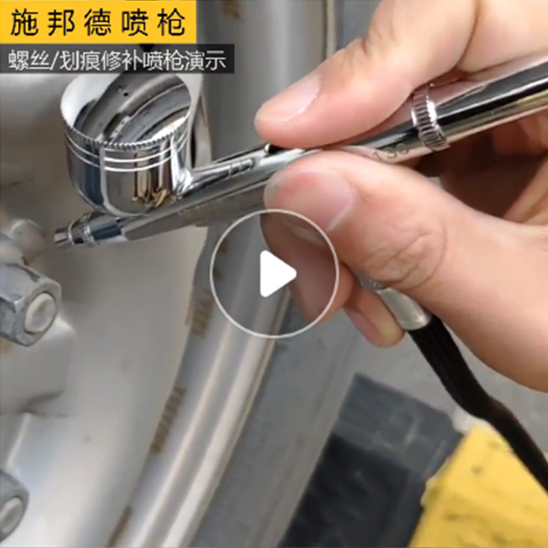 汽修翻新钣金喷漆修复喷螺丝小喷枪D笔枪家俱漆面划痕修补漆喷笔