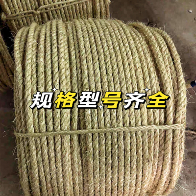 白棕绳剑麻绳马尼拉绳捆绑绳A装饰护栏绳猫爬绳工艺绳包邮