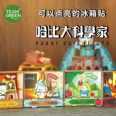 哈比大发明家木拼冰箱贴小夜灯