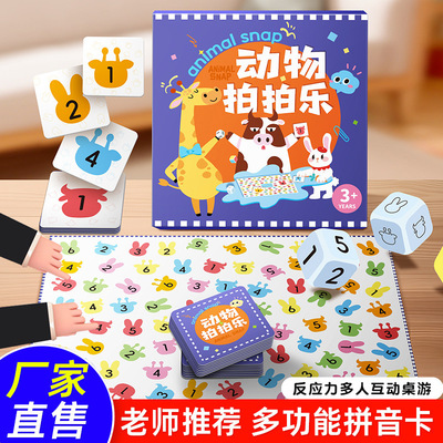 动物拍拍乐专注反应力竞赛儿童益智早教趣味亲子互动桌游对战玩具