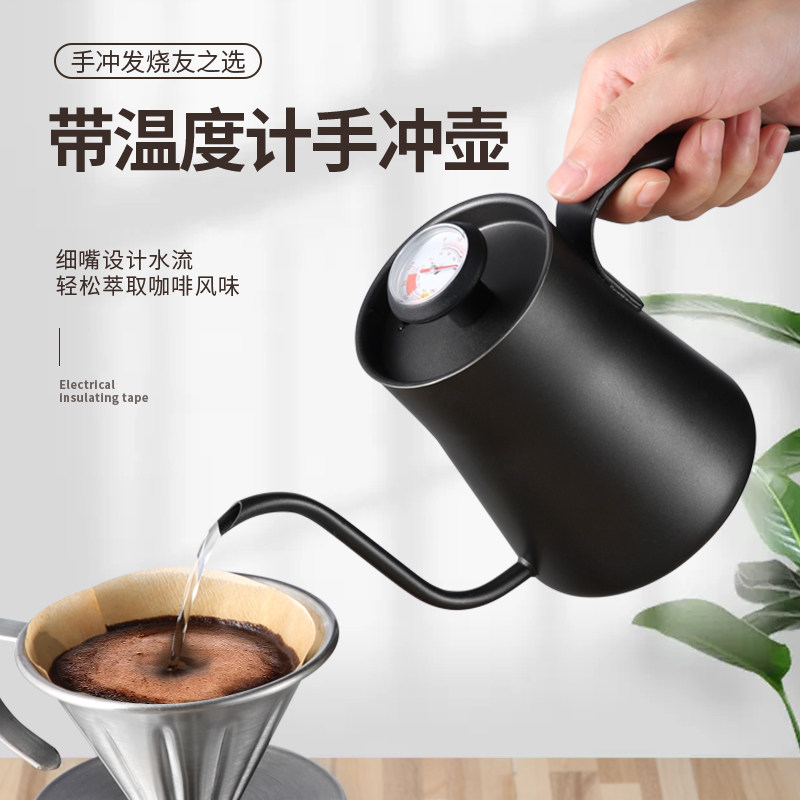 304不锈钢咖啡手冲壶长嘴挂耳手冲细口控温壶R家用滴漏式配套器具