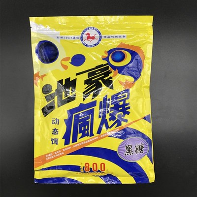马炎精品b鱼饵池豪疯暴动态饵料原糖黑糖薯味果味鲫拉鲫窝黑坑专