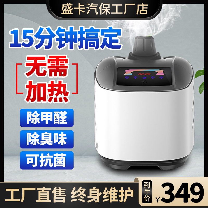 汽车雾化消毒机杀菌消毒除异味清洗液车除甲醛空调加W湿机空气净