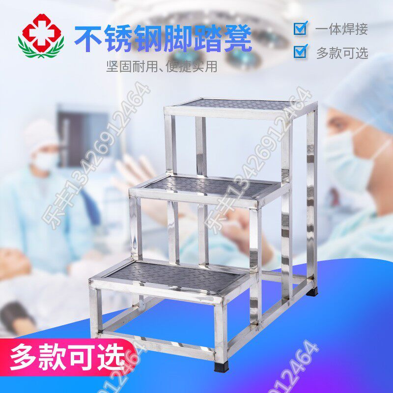 医院检查双三层踏脚凳p 家用诊所两三步不锈钢台阶梯 梯凳小楼梯