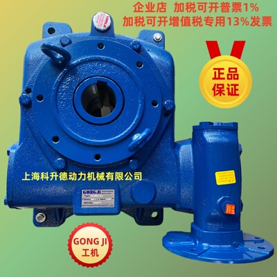 GONGJI工机减速机 TKVWEQ120-R 800:1  0.75KW  M3A407 电机 马达