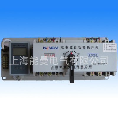 能曼电气NMQ2-Y225/4P,200A智能型双电源转换开关