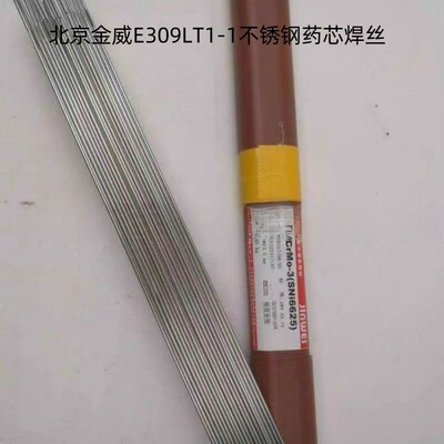 北京金威E309LT1-1不锈钢药芯焊丝ER309L气保焊接焊丝1.2 1.6 2.0