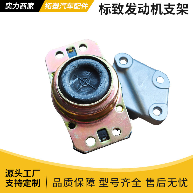 东风发动机支架1807.GF发动机右上机脚胶右支架汽车发动机支架