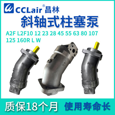 HUADE华德轴向柱塞泵A2F10R4P4液压马达A2F12R2P4 A2F107R2P3B油