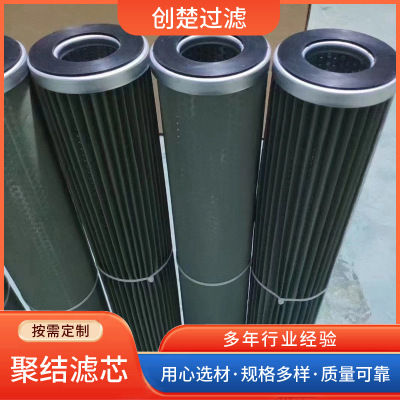 燃油聚结器滤芯LFG-52X74E0.3聚结分离脱水器滤芯 聚结滤芯
