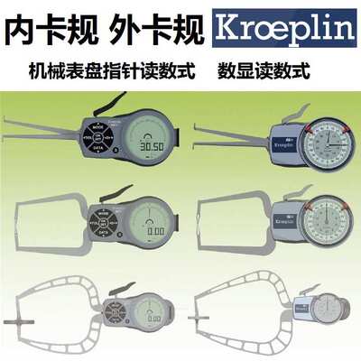 德国 Kroeplin  数显指针 内卡规 量程 2.5-12.50mm L102  H102