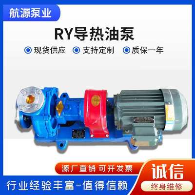 导热油泵 RY50-32-160 导热油炉循环泵 高温油循环泵 耐高温350度