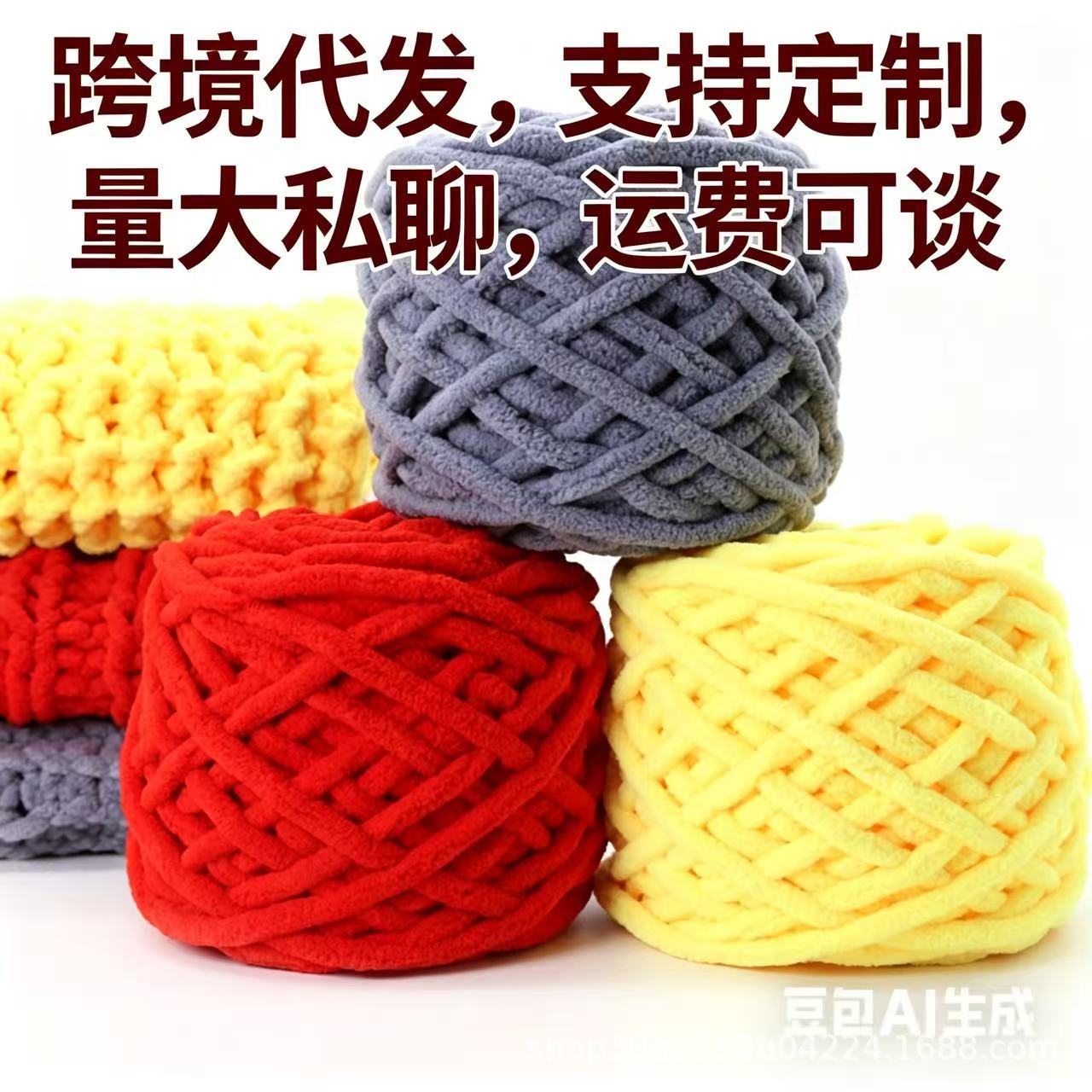 二两大冰条粗毛线手工编织diy围巾线玩偶厂家代发
