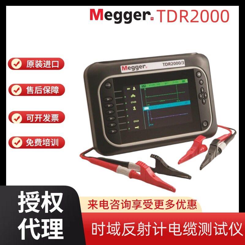 Megge授权理 TDR2000/3/2010/2050时域反射计TDR电缆故障测试仪