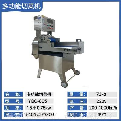 片大食堂商切用MAGA-102包菜大白菜切丝机叶颈类蔬菜加工型大头切