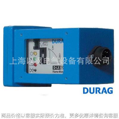 火检DURAG制控元D-U12国0 德DGUARG