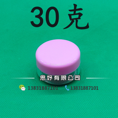 包邮塑料瓶透明瓶k子30g克分装瓶化妆品膏盒面霜瓶发膜样品软膏瓶