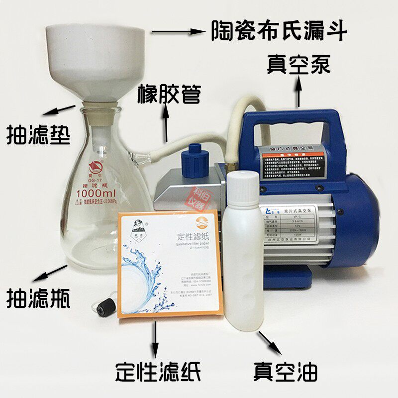 真空泵过滤抽滤装置 过滤瓶v 布氏漏斗 套塞 实验化验室整套包邮
