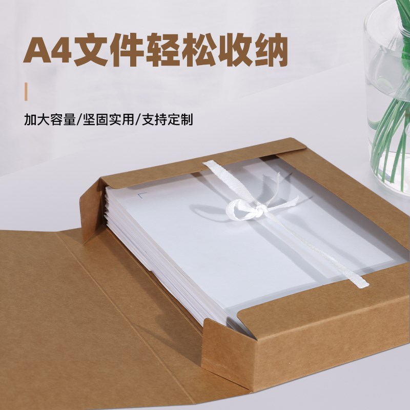 空白档案盒无酸纸牛皮纸文件盒L资料盒收纳办公用品