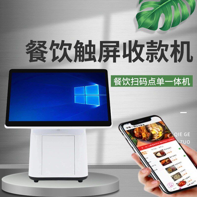 餐饮收银一体机触摸屏下单快餐奶茶店F中餐火锅单双屏收款扫码点