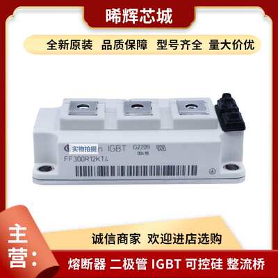 FF400R12KT3P_E FF300R12KT3P_E 功率半导体igbt库存充足型号齐全